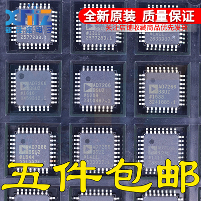 全新原装 集成 AD7266BSUZ AD7266BSU AD7266 QFP32 模数转换芯片