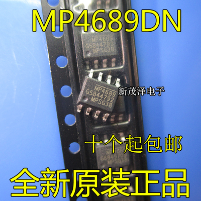 全新原装 MP4689 MP4689DN SOP8 电源IC芯片 现货可直拍 热卖包邮