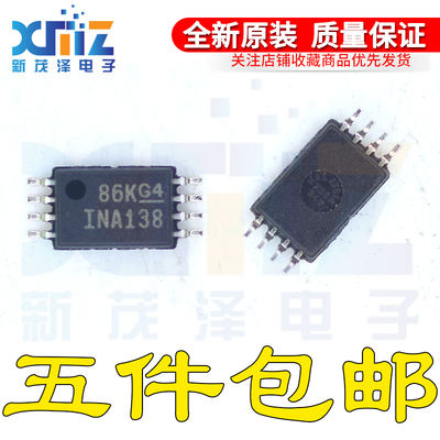 INA138QPWRQ1 丝印INA138 贴片TSSOP-8 电流监控器芯片 全新原装