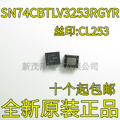 SN74CBTLV3253RGYR SN74CBTLV3253 丝印：CL253 QFN16 全新原装