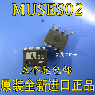 MUSES02高保真还原音质发烧双运放 JRC旗舰 现货一个起拍