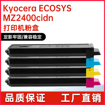 适用TK8203京瓷MZ3000cidn粉盒
