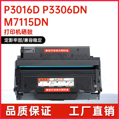适用TO426H奔图P3016D粉盒