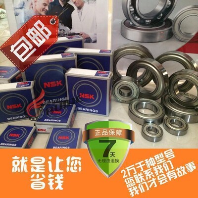 日本NSK进口法兰轴承F686 F688 F606 F608 F696 F698 Z ZZ DDU