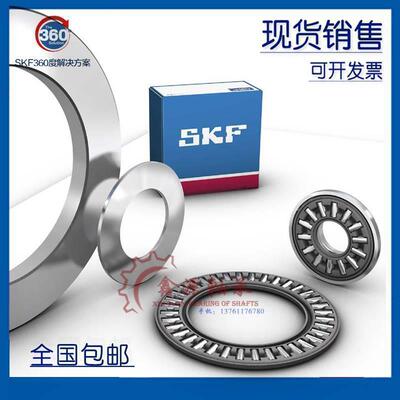 瑞典进口SKF轴承 AXK 85110 90120 100135 110145 120155