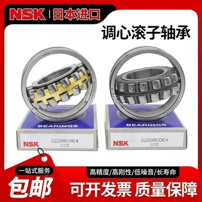 日本NSK调心滚子轴承21311 21312 21313 21314 21315 21316 EAKE4