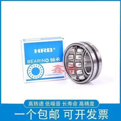 HRB哈尔滨调心滚子轴承23226 23228 23230 23232 CA CC K W33 C3