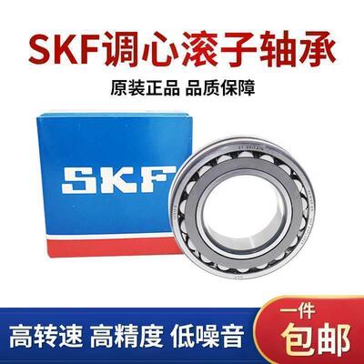 进口SKF调心滚子轴承22209 22210 22211 22212CC CCK E EK W33 C3