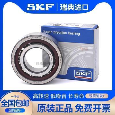 进口SKF角接触配对轴承71938 71940 A CDGA/P4