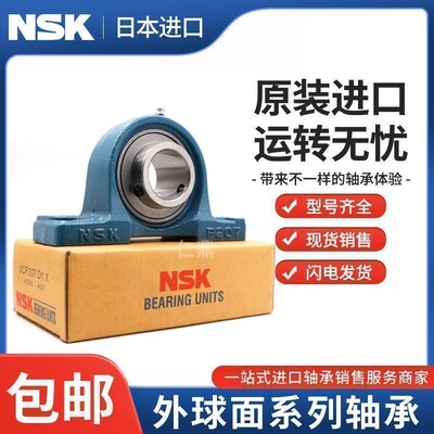 NSK带座外球面耐高温轴承UCP218 219 220 222 VA208/VA228/VA201