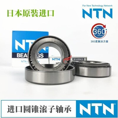 进口NTN轴承 ET 4T 30202 30203 30204 30205 30206 X U XU