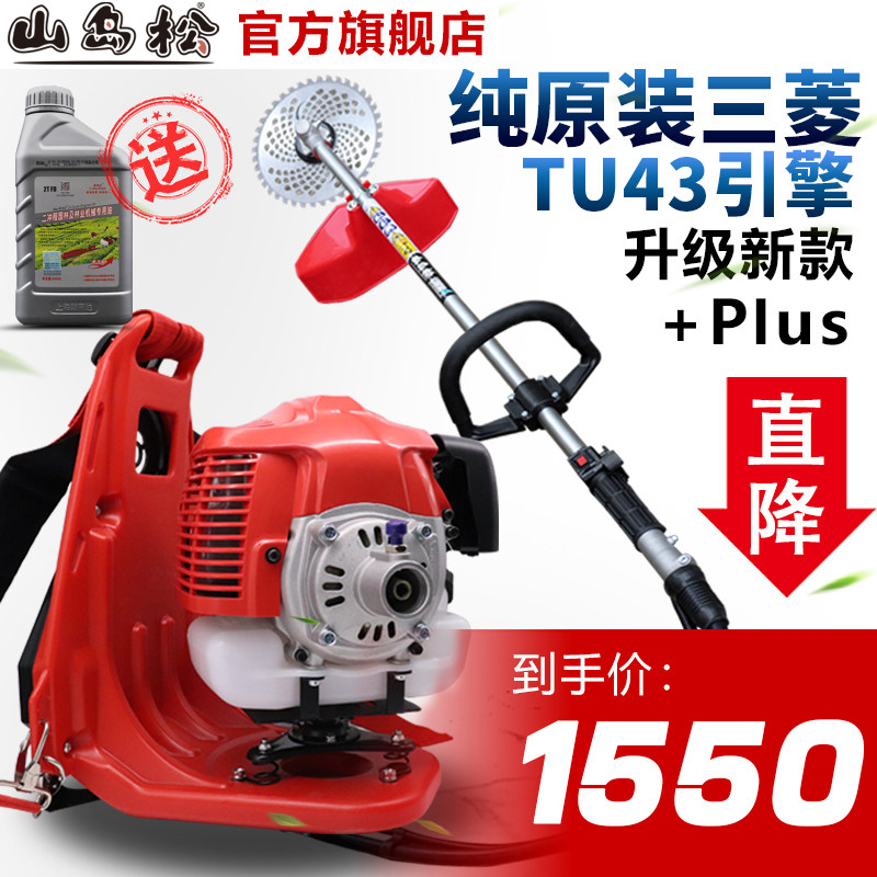 正品三菱TU43引擎割草机二冲程打草机背负式割灌除草机草坪修剪机