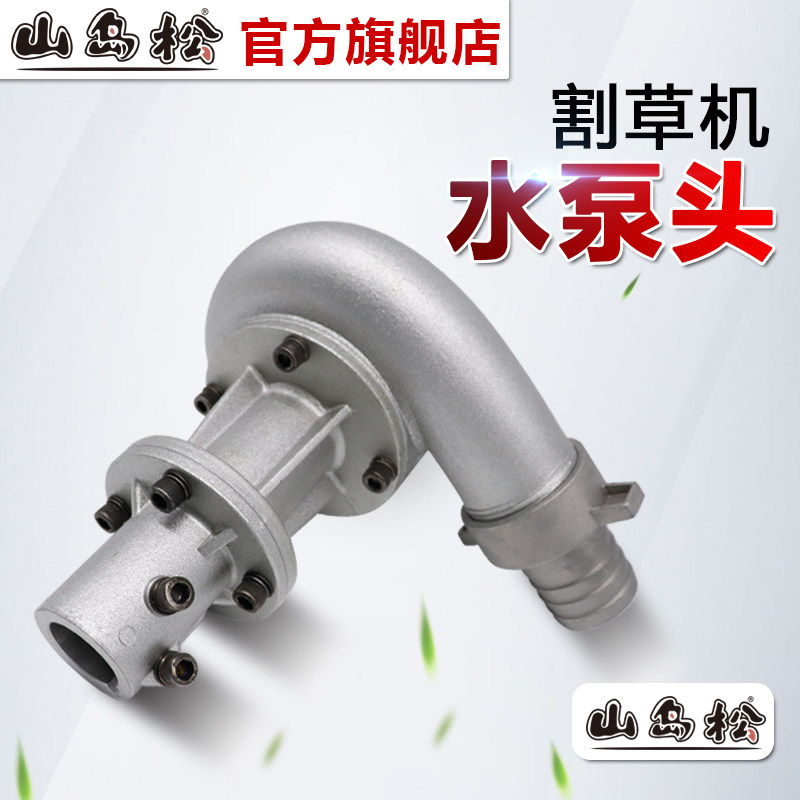 汽油割草机水泵头四冲程割草机抽水泵1.5寸抽水机灌溉机园林配件