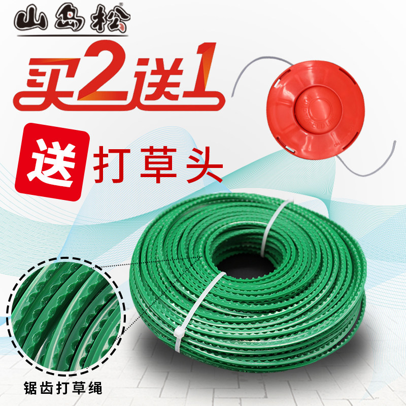 山岛松打草绳打草线打草头通用进口耐磨尼龙锯齿2.4/3.0塑料绳线
