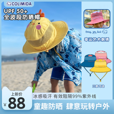colimida防晒帽出游夏季