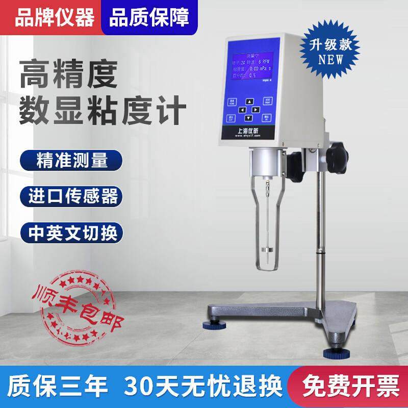 高档NDJ-8S-5S-9S数字式数显旋转式粘度计油漆油墨胶水沥青粘度检_虎窝淘