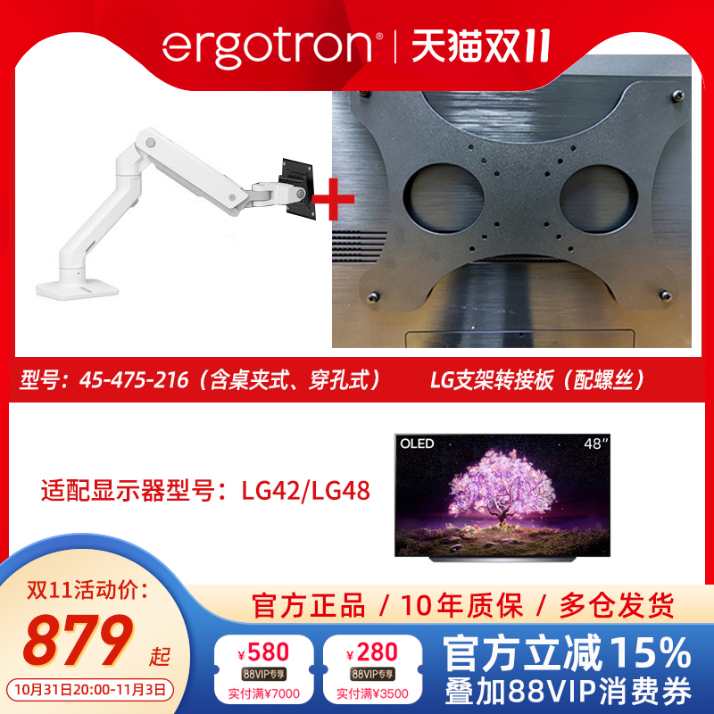 ergotron爱格升显示器支架LG48C1/LG42C2/C3显示器机械臂套装_虎窝淘