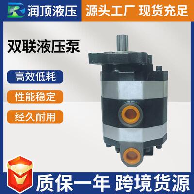液压双联齿轮泵2CB-FC-16/20/25/40/32/50/63液压油泵吊车装载机