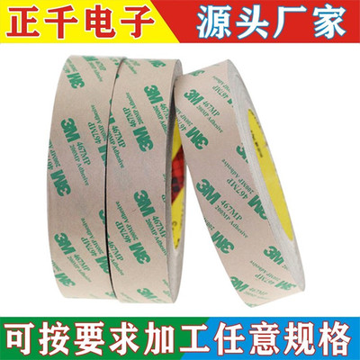 供应3M双面胶带467透明超薄无基材无痕强力耐高温强力胶200MP定做