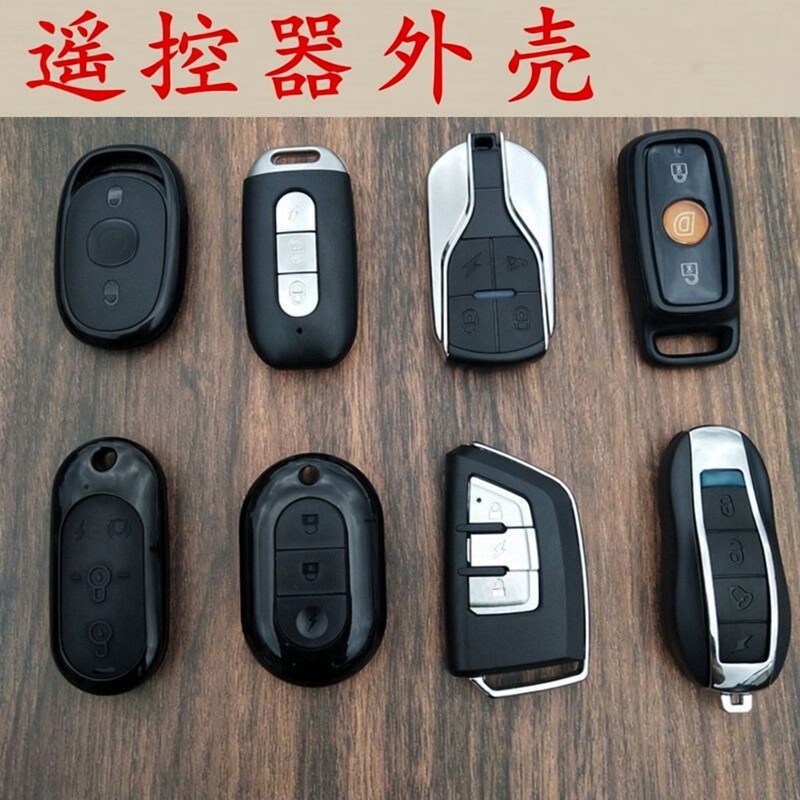 适用于大阳电动车遥控器外壳赛克电瓶车防盗器报警器钥匙替换外壳