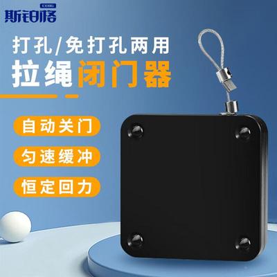 斯铂格免打孔闭门器闭合推拉门木门自动关门装置简易钢丝拉绳关门