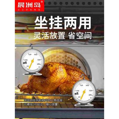 晨洲岛厨房家用内置烤箱温度计测温计不锈钢耐高温高精准烘焙用