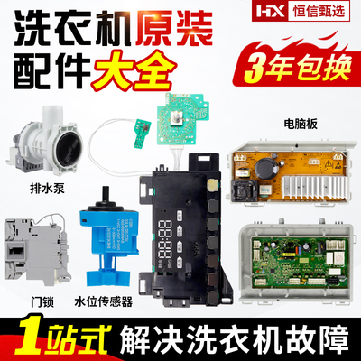 海尔洗衣机电脑板G90928HB12G G100928HB12G主控板G100828HB12GU1