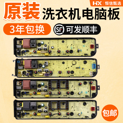 MB80V33B/MB80ECODH美的电脑板