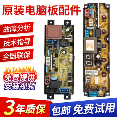 MB30VH10E美的洗衣机电脑板