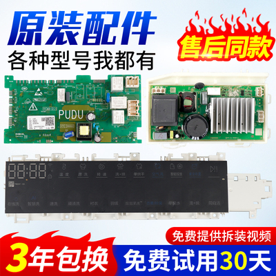 G100178HBD14LSU1海尔洗衣机主板