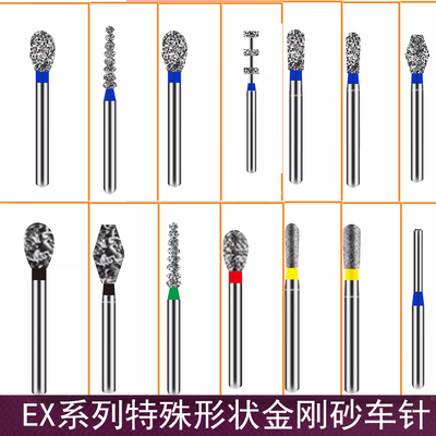 EX系列2葫芦串棒锥形定深高速金钢砂高速车针黄标红标绿标蓝标黑