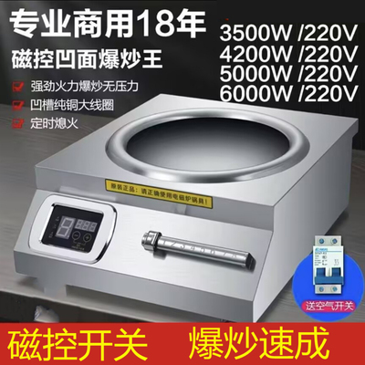 商用电陶炉饭店专用多功能猛火电磁炉烹饪大功率凹面炒锅厨房炉灶