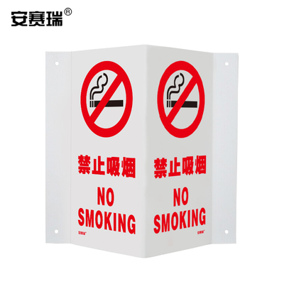 安赛瑞自发光警示标识