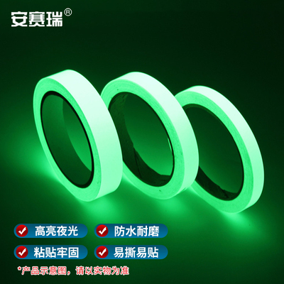 安赛瑞反光荧光胶带绿色