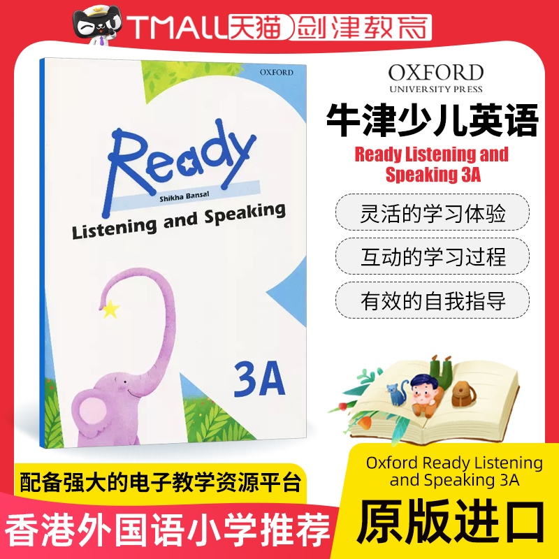 Oxford Ready Listening and Speaking 3A听读练习（不含音频）牛津大学出版社原版少儿进口小学英语教材_虎窝淘