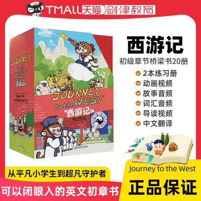 西游记英文版 journey to the west 火箭女孩英文版儿童绘本故事书小学生初中生课外书6-14岁儿童课外英文阅读