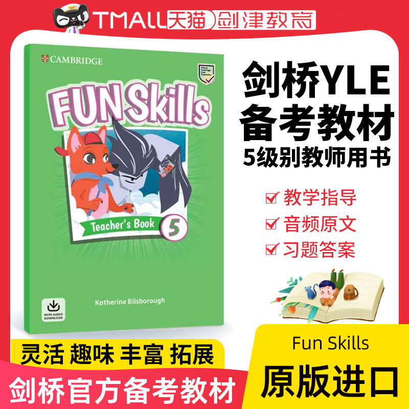 2020新版现货剑桥少儿英语考试三级官方备考书 Fun Skills Teacher's book 5少儿英语YLE考试教师书+教学指导+音频 ...