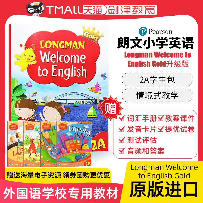 Longman Welcome to English GOLD 2A学生包学生课本+4本练习册原版进口新版香港朗文培生少儿英语教材含线上平台送 ...