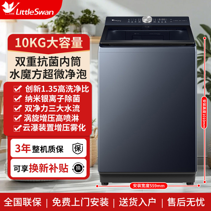 小天鹅8/10/12公斤波轮小型洗衣机全自动家用租房大容量洗脱一体