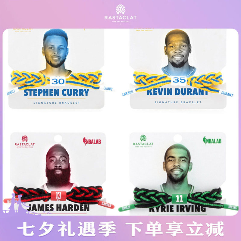 RASTACLAT官方正品NBA系列球员版詹姆斯库里 经典款小狮子手链绳