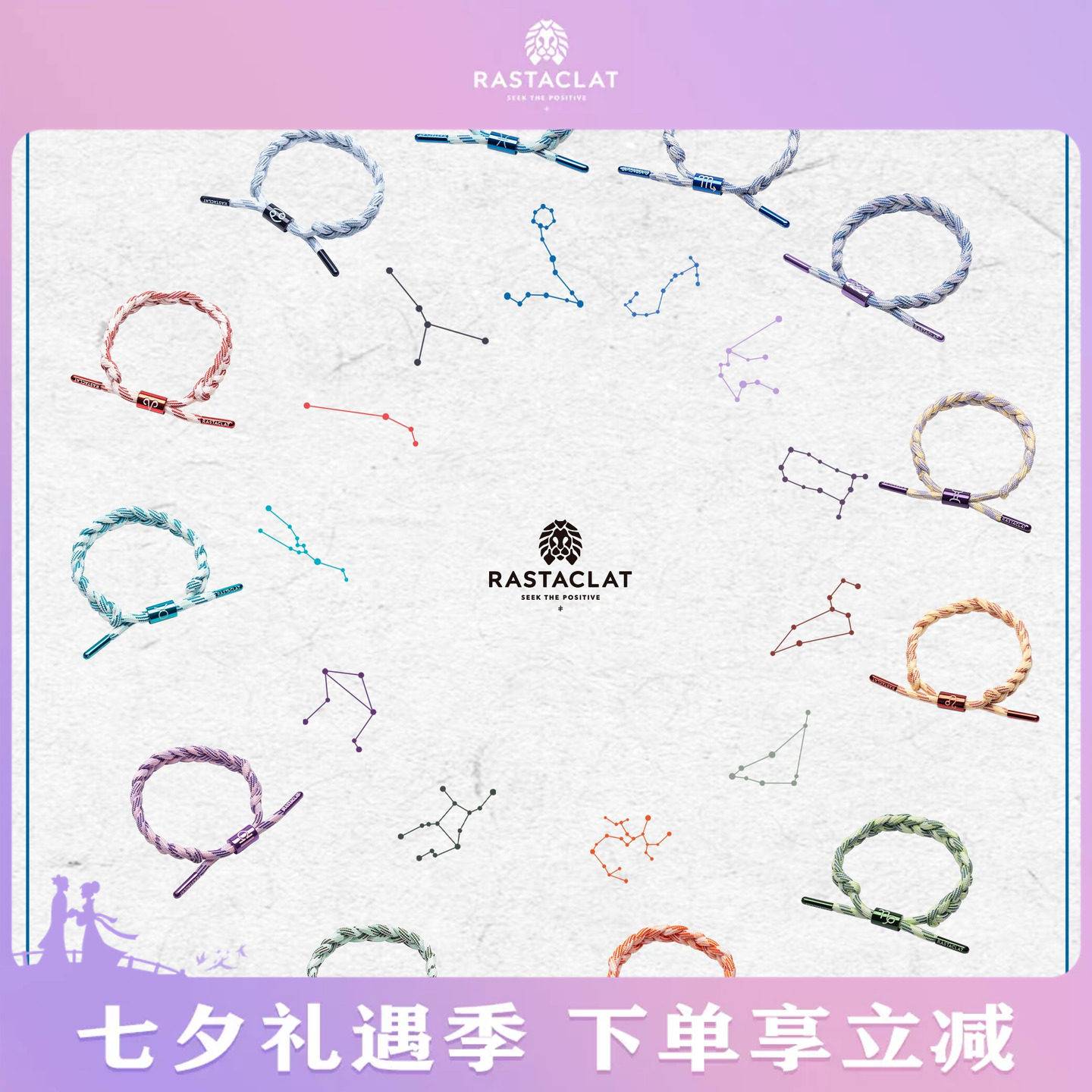 RASTACLAT官方正品 十二星座限定合集水瓶座情侣款小狮子手链绳