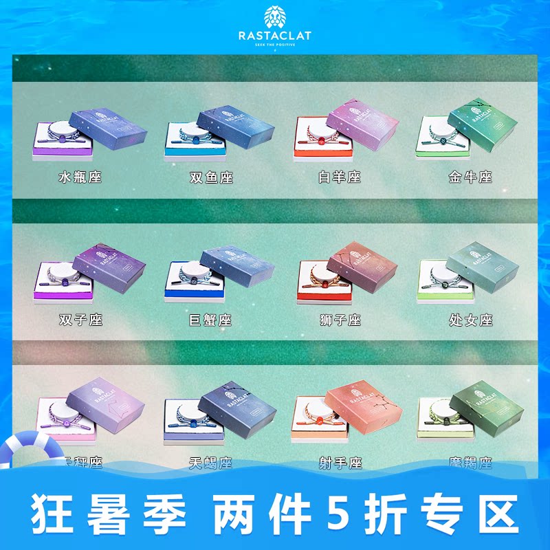 RASTACLAT官方正品 十二星座限定 男女生情侣款小狮子手链绳礼物