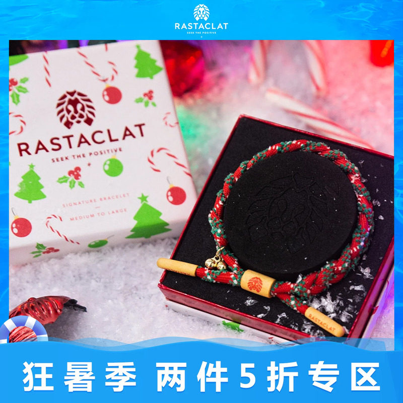 RASTACLAT圣诞限定平安夜新年礼物男女生情侣小狮子编织铃铛手链