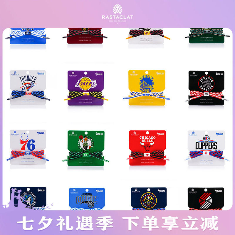 RASTACLAT官方正品NBA限定湖人勇士潮牌情侣经典款小狮子鞋带手链