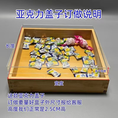 亚克力透明盖子长方形圆盖防尘盖罩亚克力板乐高塑料上盖高透明