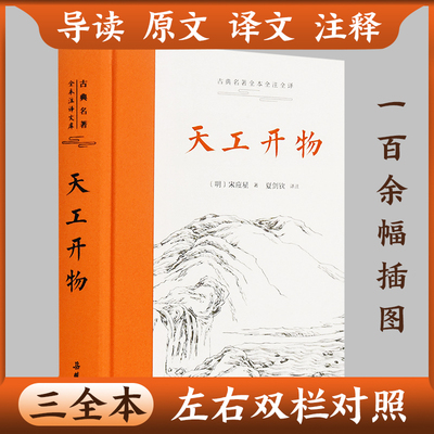 一部明末奇书中国古代科技集大成