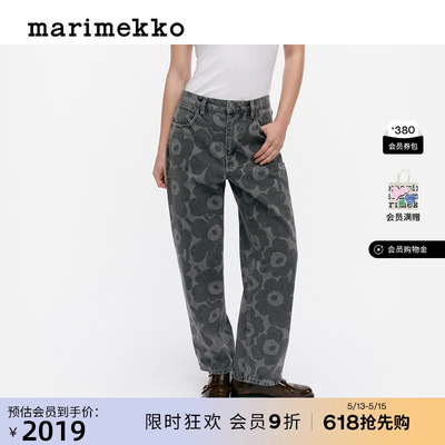【折上9折】Marimekko【Unikko印花】明星同款丹宁系列牛仔裤