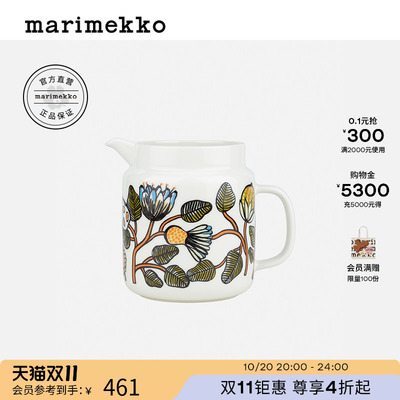 Marimekko玛莉美歌新款TIARA印花茶壶1250ml家用