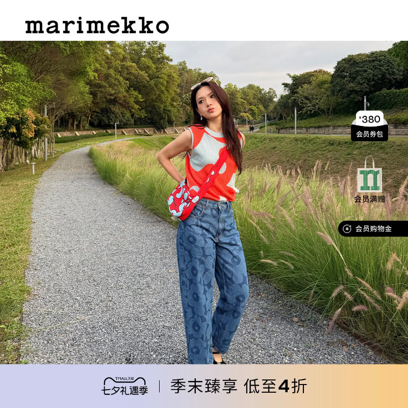 Marimekko【Savi同款】【丹宁系列】女士中腰印花阔腿牛仔长裤
