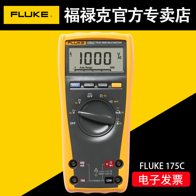 FLUKE福禄克数字万用表F175C 177C 179C便携高精度多用量程全自动_虎窝淘